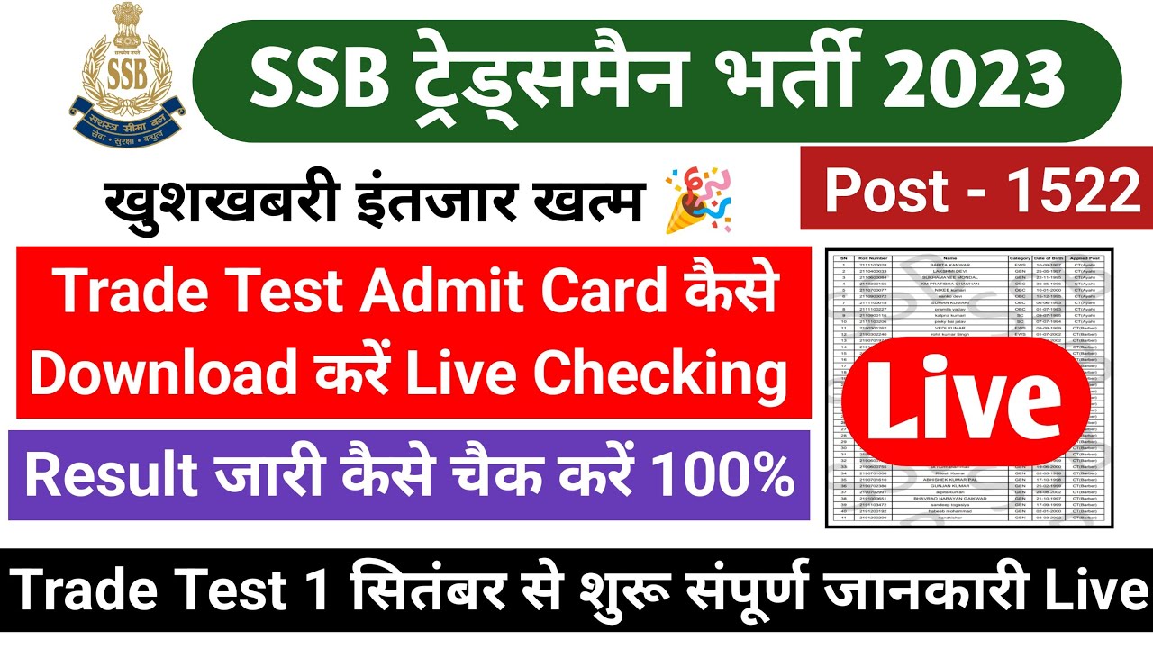 आ जाओ सभी Live Checking | SSB Tradesman Result 2023 | SSB Admit Card ...