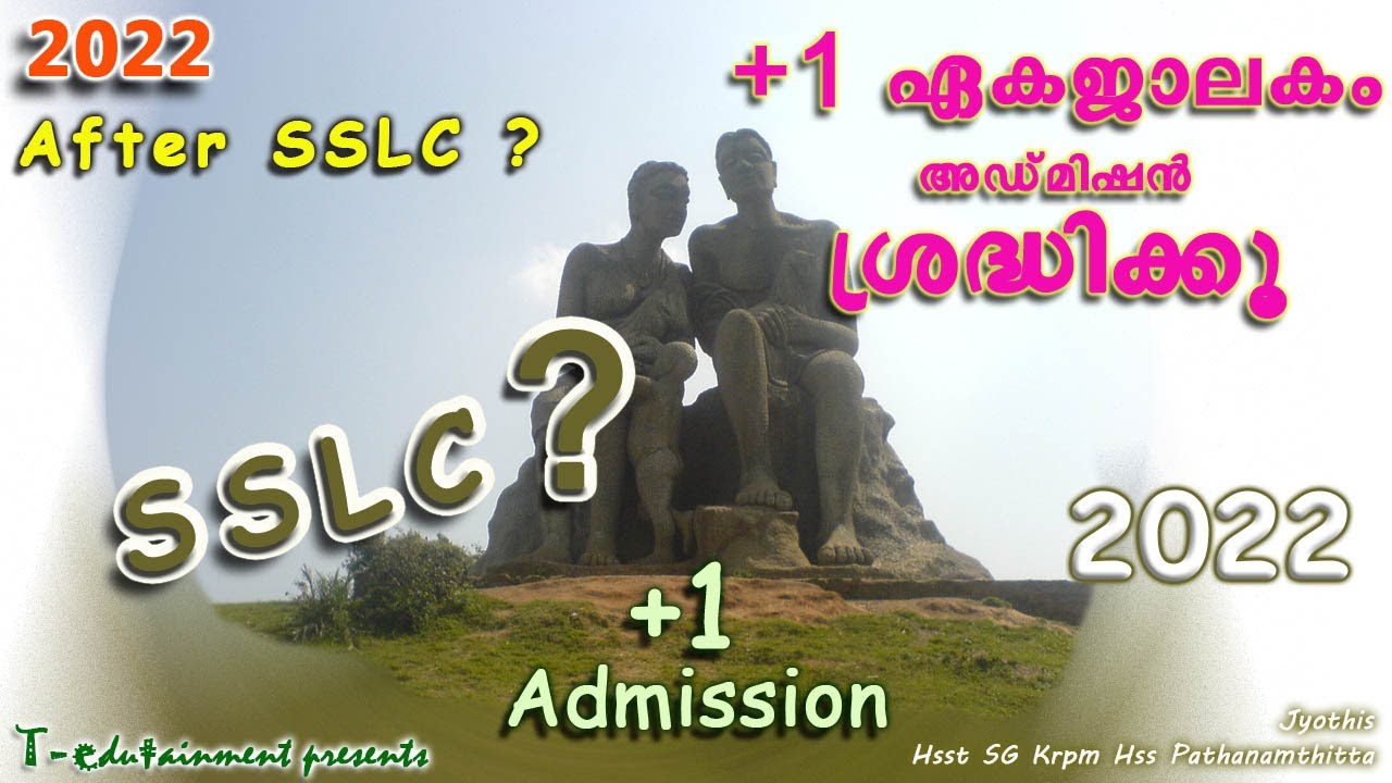 Study after SSLC ! Plus One Single Window Admission kerala 2022 ...