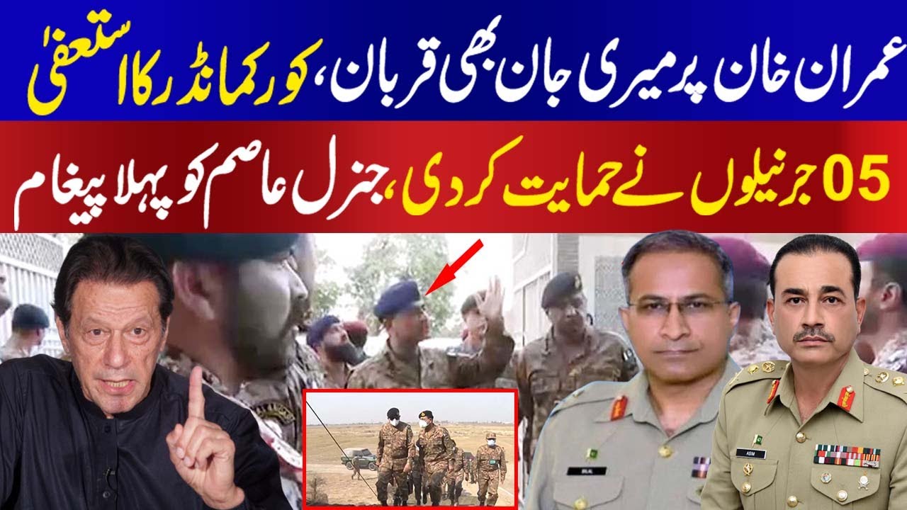 General Ayman Bilal Safdar goes home, 05 top Generals support Imran ...