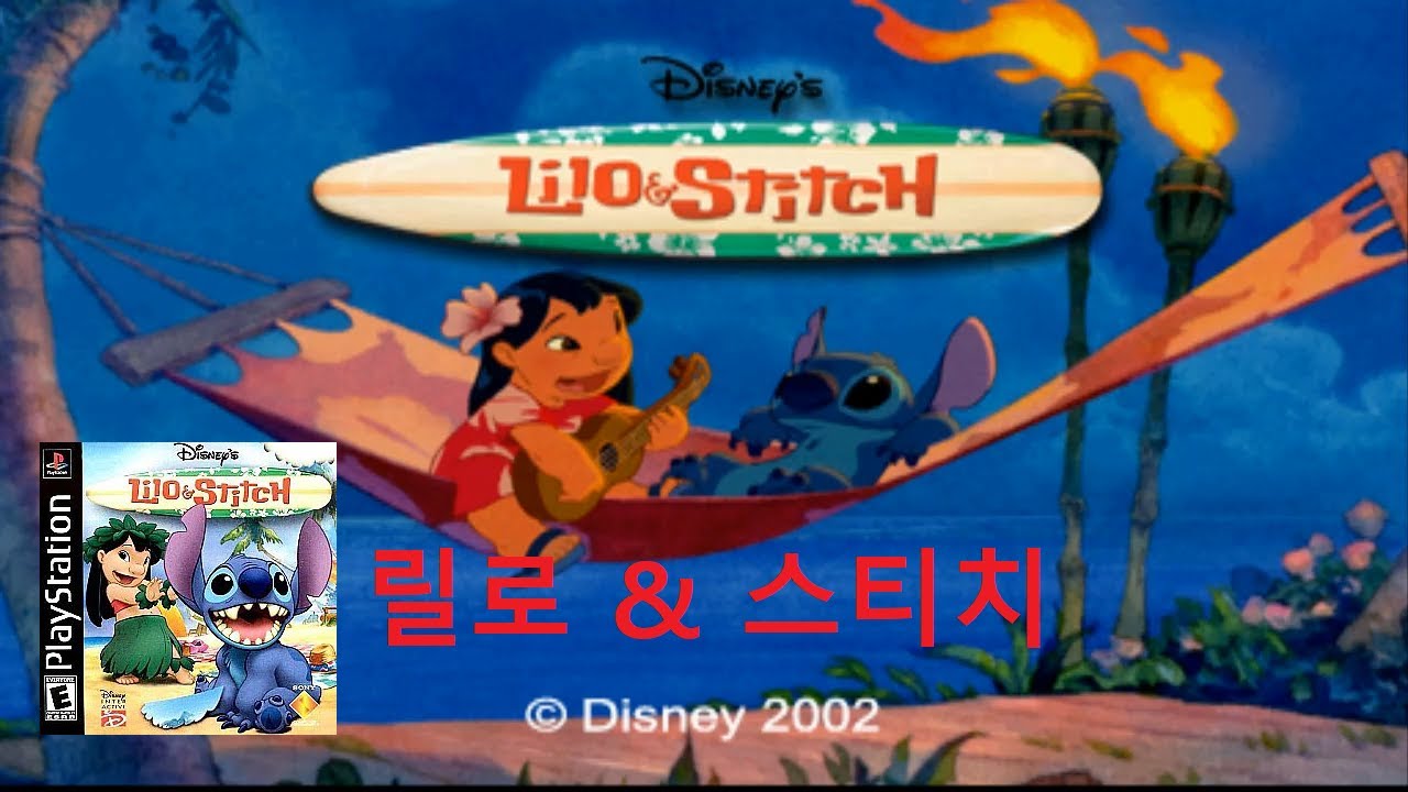 [게임강력추천] 디즈니의 릴로 & 스티치, Disney's Lilo & Stitch Played by Uncle Jun's ...