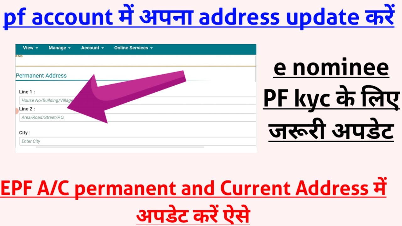 how to update permanent and current address in epfo।update address in ...
