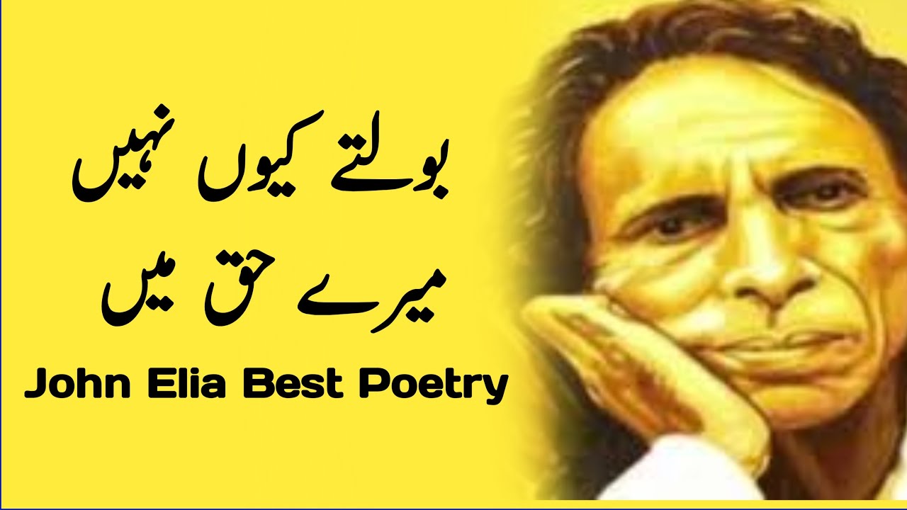 John Elia Best Poetry | Jaun Elia Best Poetry | John Elia | Jaun Elia ...