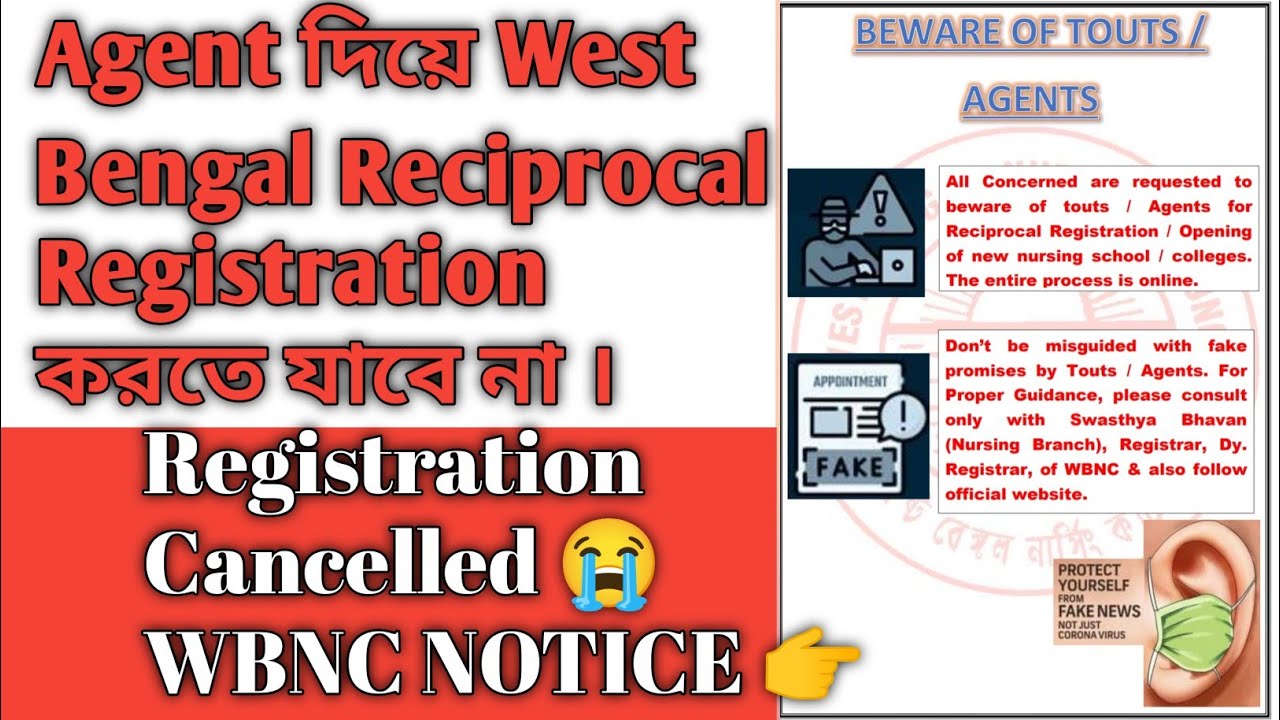WBNC New rules|Reciprocal Registration Cancelled 😭|Agent দিয়ে WB ...