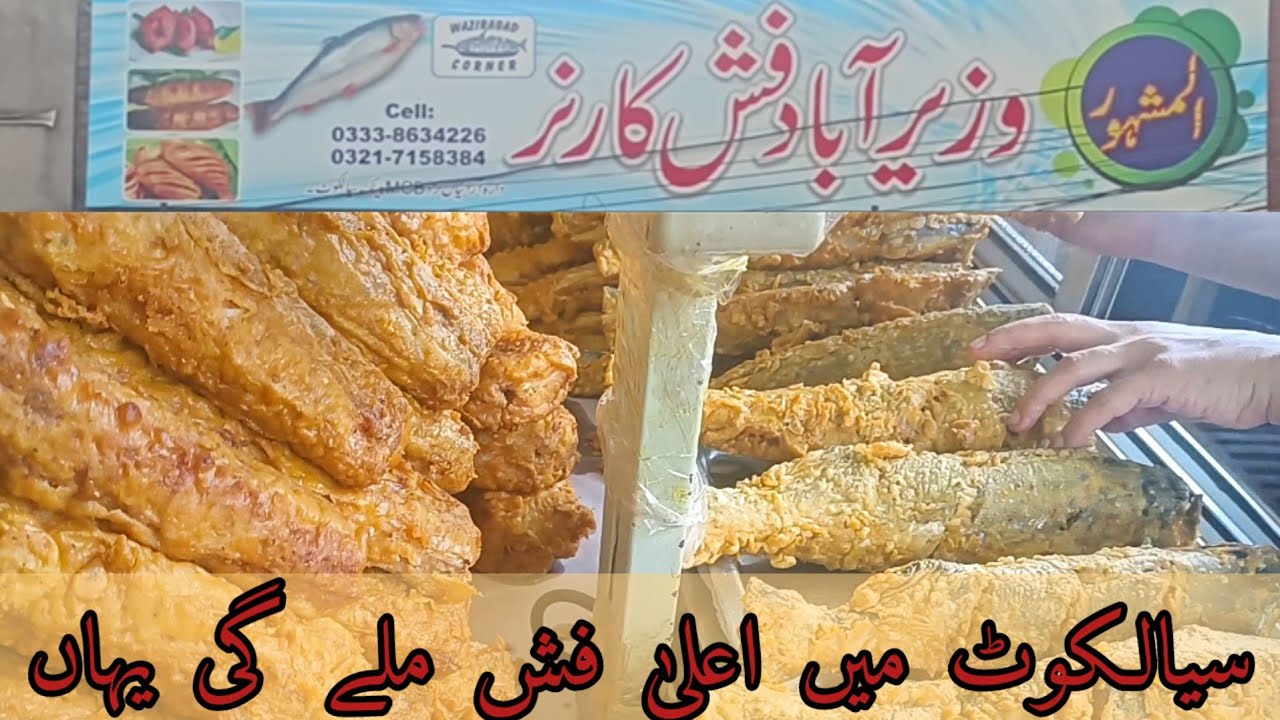 Frie Fish Mashoor Wazirabad Fish Corner Sialkot | @MITRAVELER - YouTube