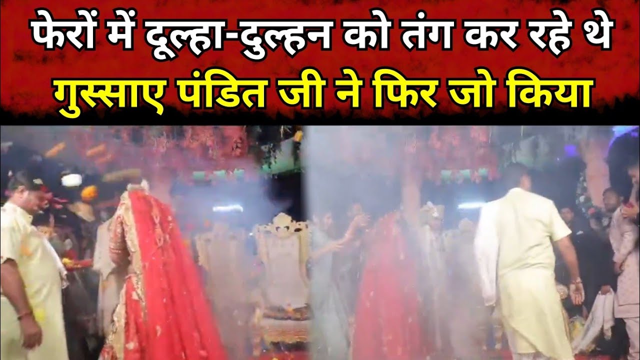 viral: Friends were harassing the bride and groom during the rounds,the ...