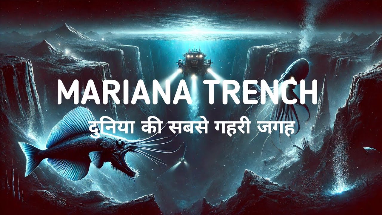 "Mariana Trench: The Deepest Place on Earth | Unveiling the Ocean’s ...