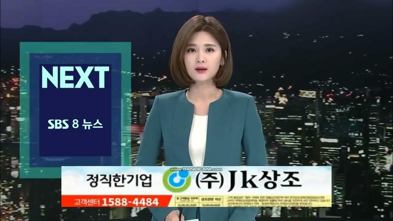 kbc 가상NEXT - SBS 8 뉴스(2020.2) - YouTube