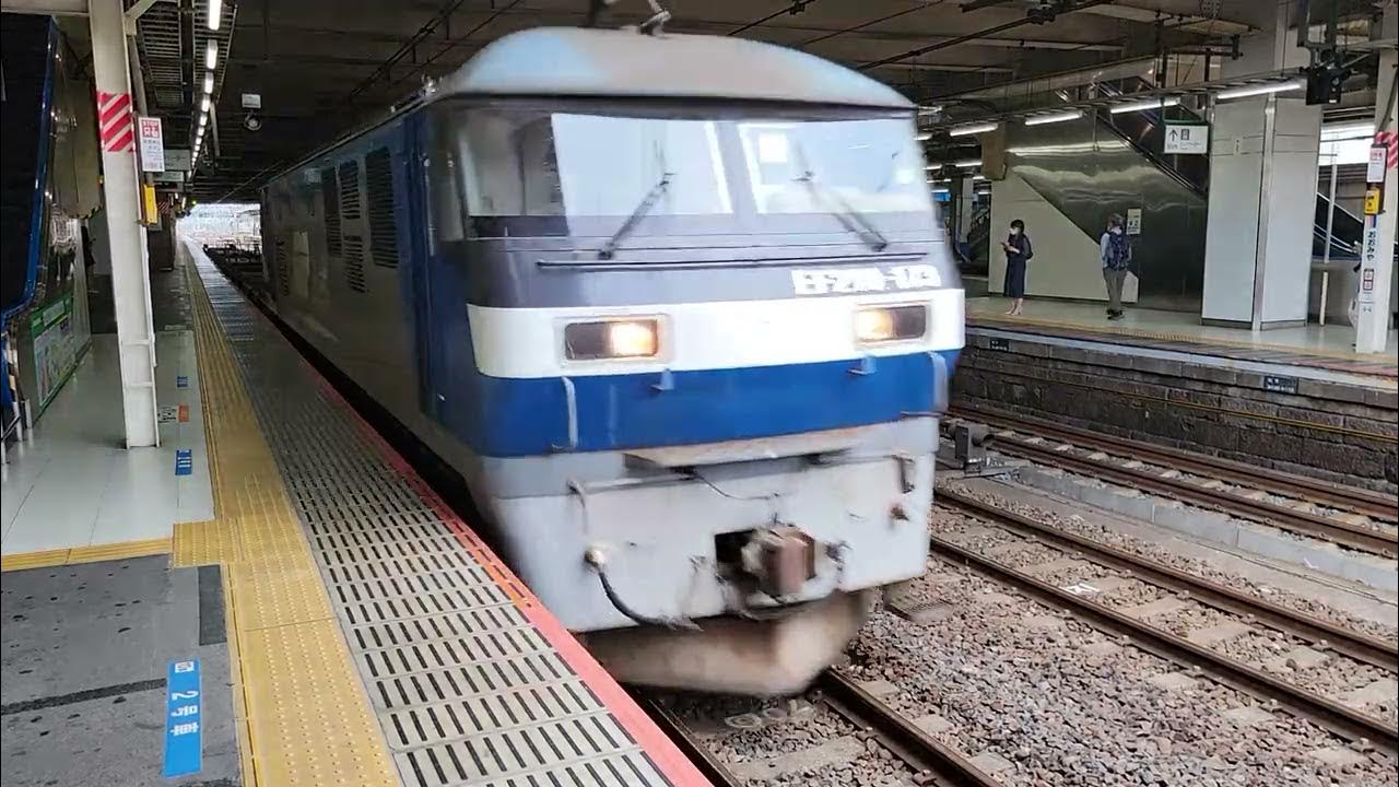【貨物】桃太郎EF210-173 コキ配給 大宮駅通過 - YouTube