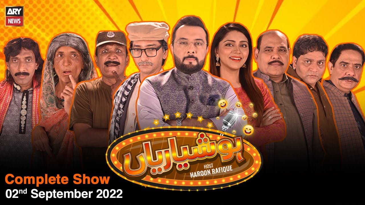 Hoshyarian | Haroon Rafiq | 2nd SEPTEMBER 2022 - YouTube