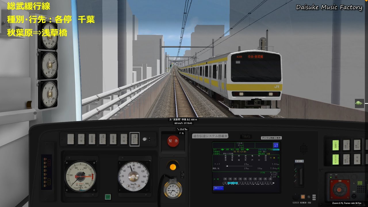 bve5 総武線: bve5 総武線快速 – GRVK