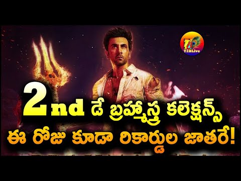 Brahmastra 2nd Day Collection | Brahmastra Movie Day 2 Collection ...