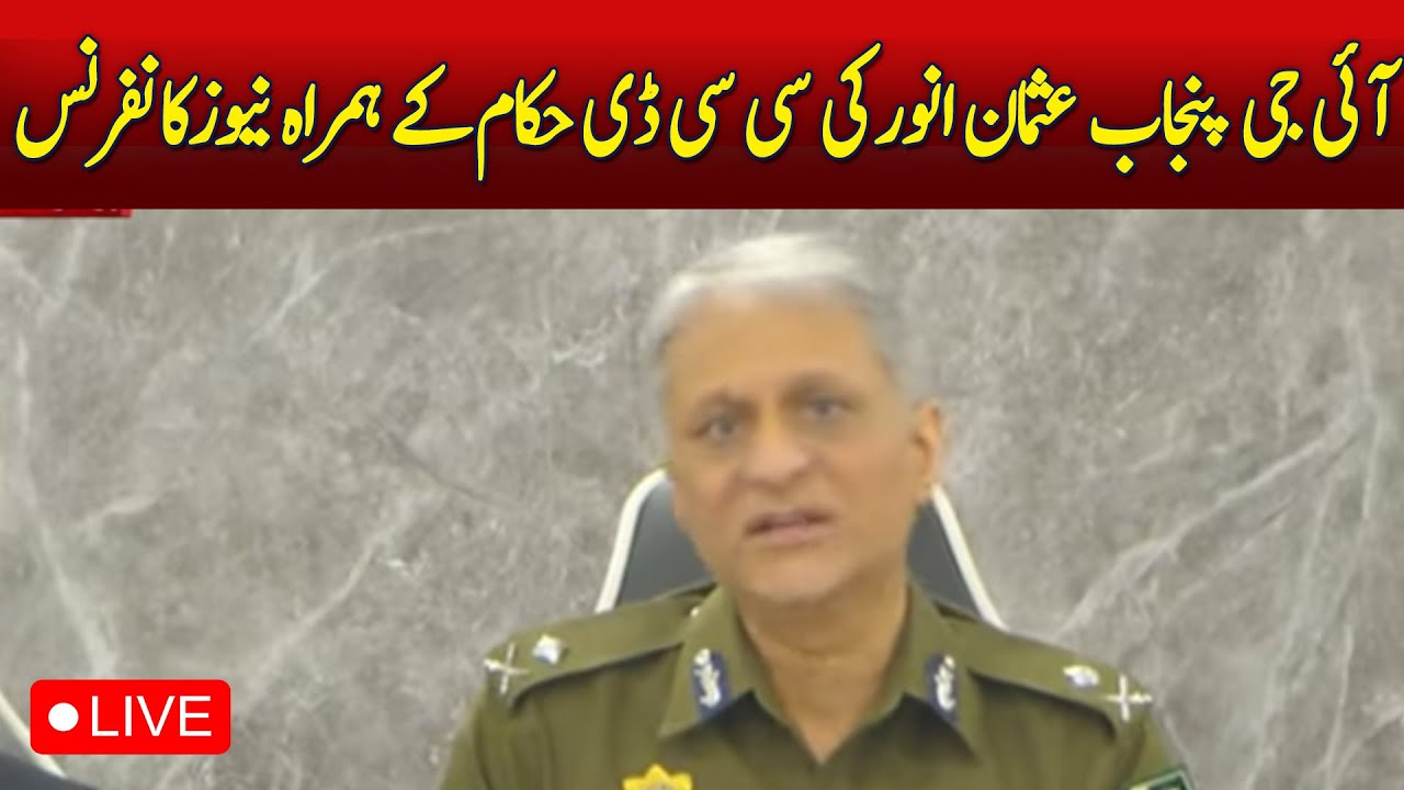 🔴LIVE : IG Punjab Dr. Usman Anwar Holds Press Conference – Aaj News ...
