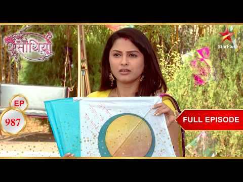 Home peace in danger: Rashi's new plan!| Full Ep. 987 | Living together, companion