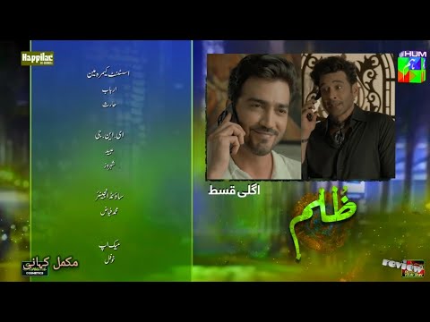 Zulam Episode 10 - Teaser/promo - Review drama serial zulam epi 10 full ...