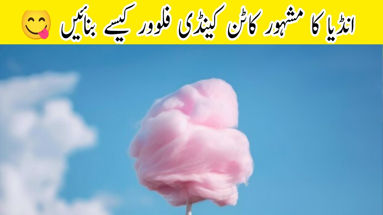 How to make india's popular cotton Kandy flower _ street food world ...