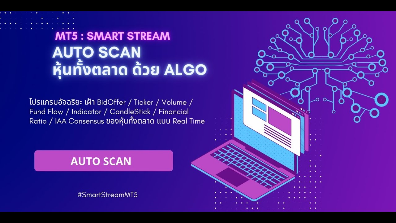 Smart Stream : Intro - YouTube