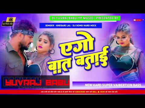 Ago Baat Batai || Khesari Lal Yadav New Release Bhojpuri Song || Dj Malai Music√√Sachin Babu√ ...