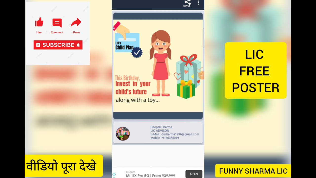 LIC FREE POSTER DIGITAL VISITING CARD FOR AGENTS 💥SUBSCRIBE CHANNEL FOR ...
