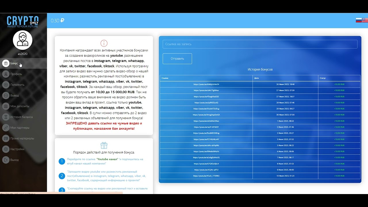 Crypto-only.cc 140%-550% AFTER 70 HOURS START WITH 100 RUBLES (16 ...