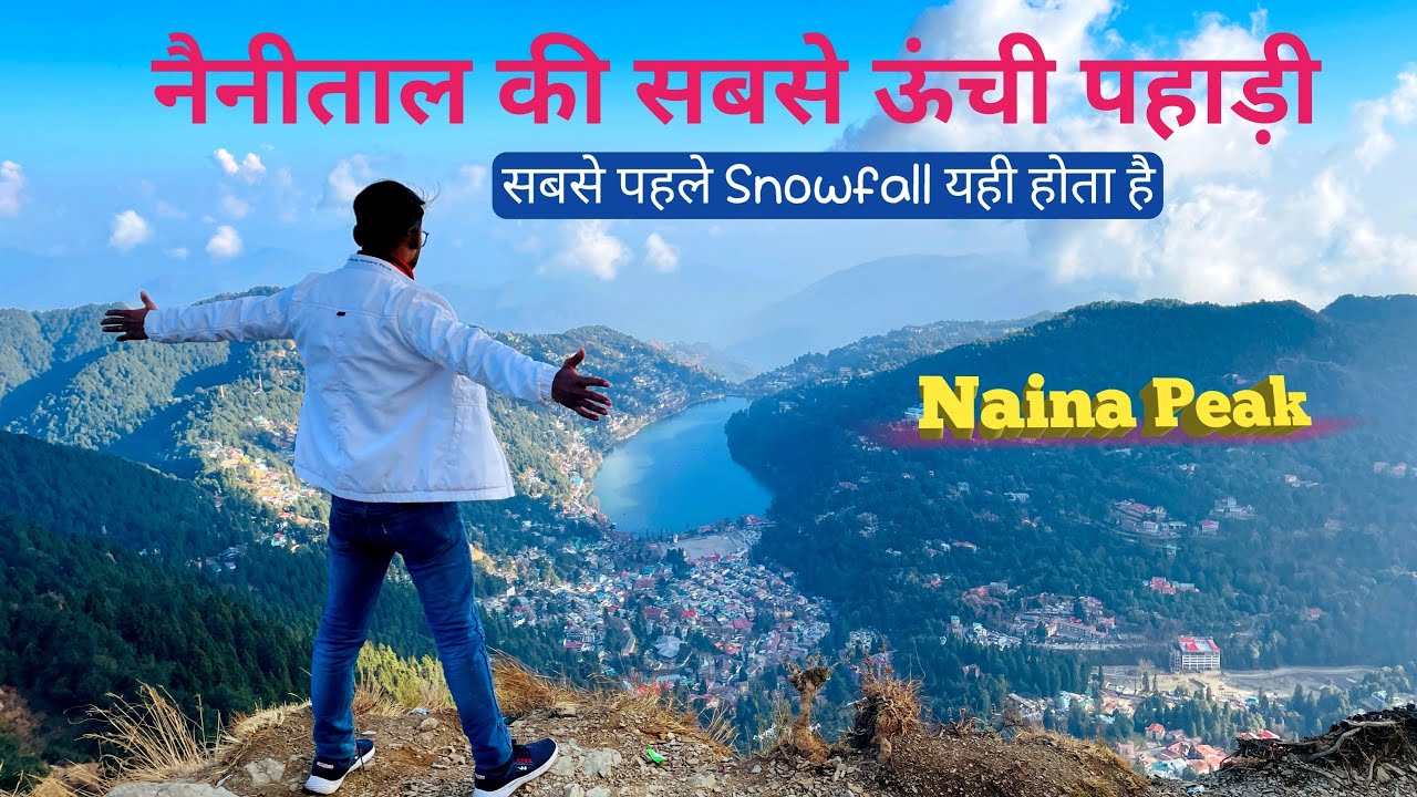 Naina peak Nainital l Naina peak trek l Nainital weather l Nainital ...