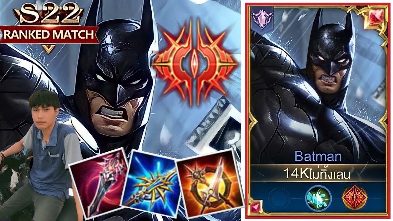 ROV : Batman แบทแมนป่า SS22 สอนเดินเกม ออกของโหด+รูน+พลังแฝง !! - YouTube