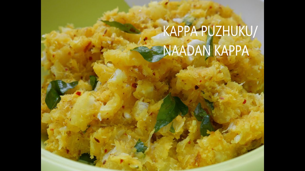 KAPPA PUZHUKKU/ NADAN KAPPA VEVICHATH/ TAPIOCA PUZHUKU/ KAPPA/ REC-60 ...