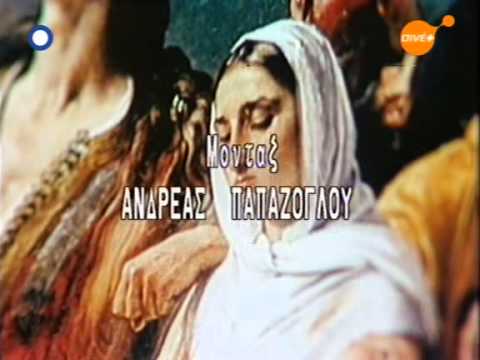 Η ΑΛΤΑΝΑ ΤΗΣ ΠΑΡΓΑΣ Τίτλοι Αρχής - YouTube