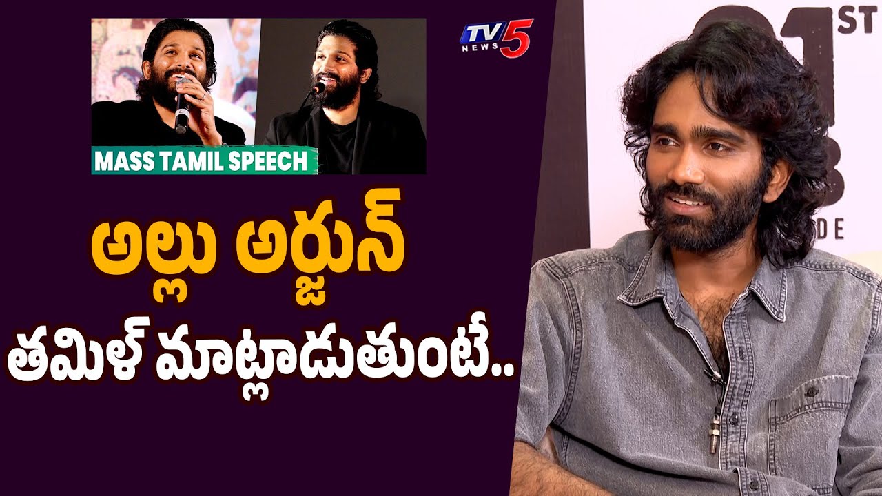 Tamil Actor Pradeep Ranganathan Comments on Allu Arjun, Prabhas, Ram ...