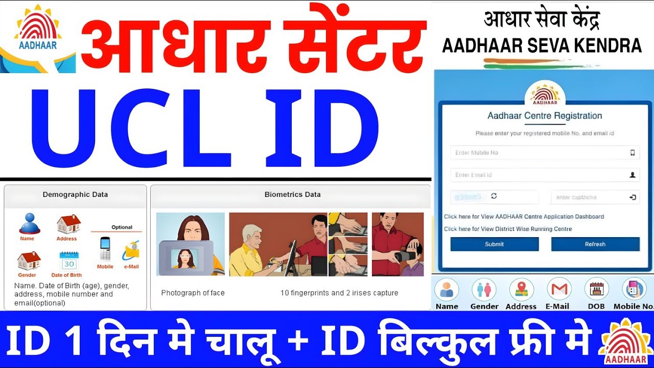 CSC se Aadhar Centre Kaise Khole | CSC Se UCL ID kaise banaye | CSC se ...