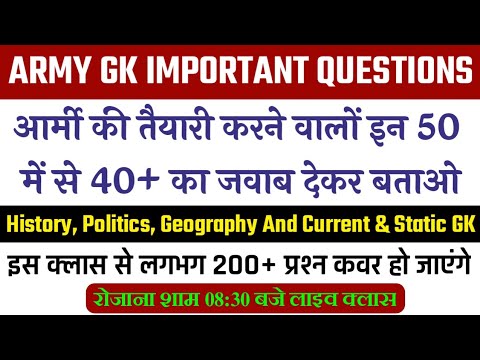 Army GK 50 Most Important Questions | Army Live Class | Army GK Most ...
