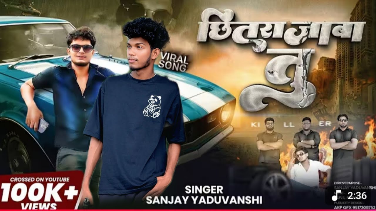 Sanjay Yaduvanshi | मार दे गोली छितराजाबा | Offical Video /sk amethi 8052 - YouTube