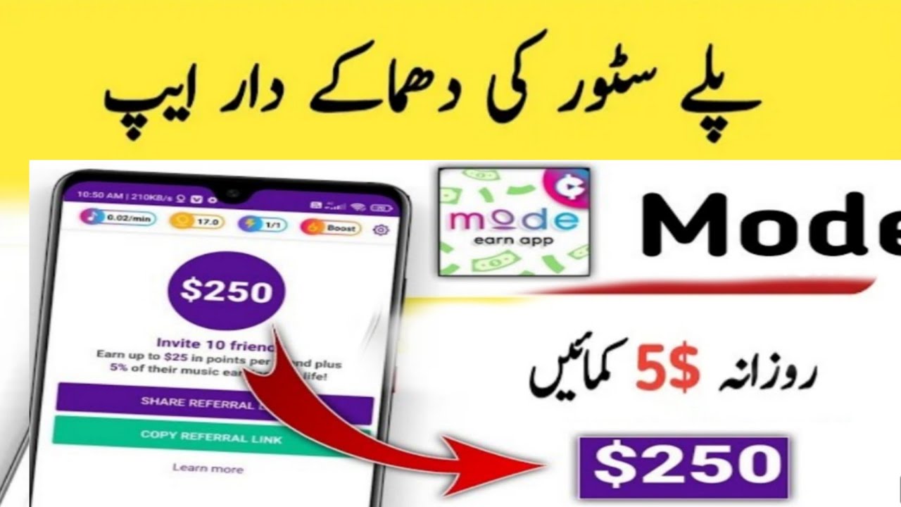 $250 | Mode Earn App Se Paise Kaise Kamaye | Mode Earn App Full Details ...