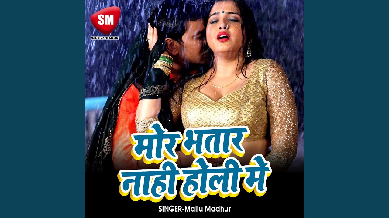 Mor Bhatar Nahi Holi Me - YouTube