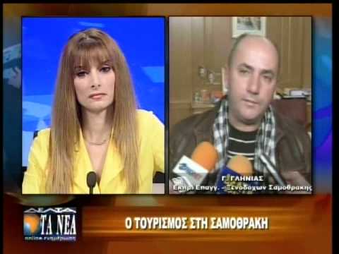 Ο ΤΟΥΡΙΣΜΟΣ ΣΤΗ ΣΑΜΟΘΡΑΚΗ - YouTube
