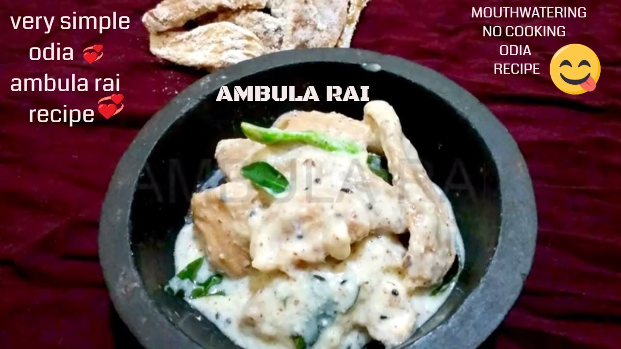 ଆମ୍ବୁଲ ରାଇ (Ambula rai recipe)| Sun dried mango recipe |Odia authentic ...