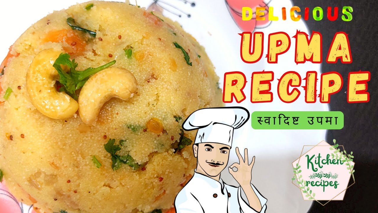 How to make upma - upma recipe | उपमा रेसिपी | Tasty and healthy upma ...