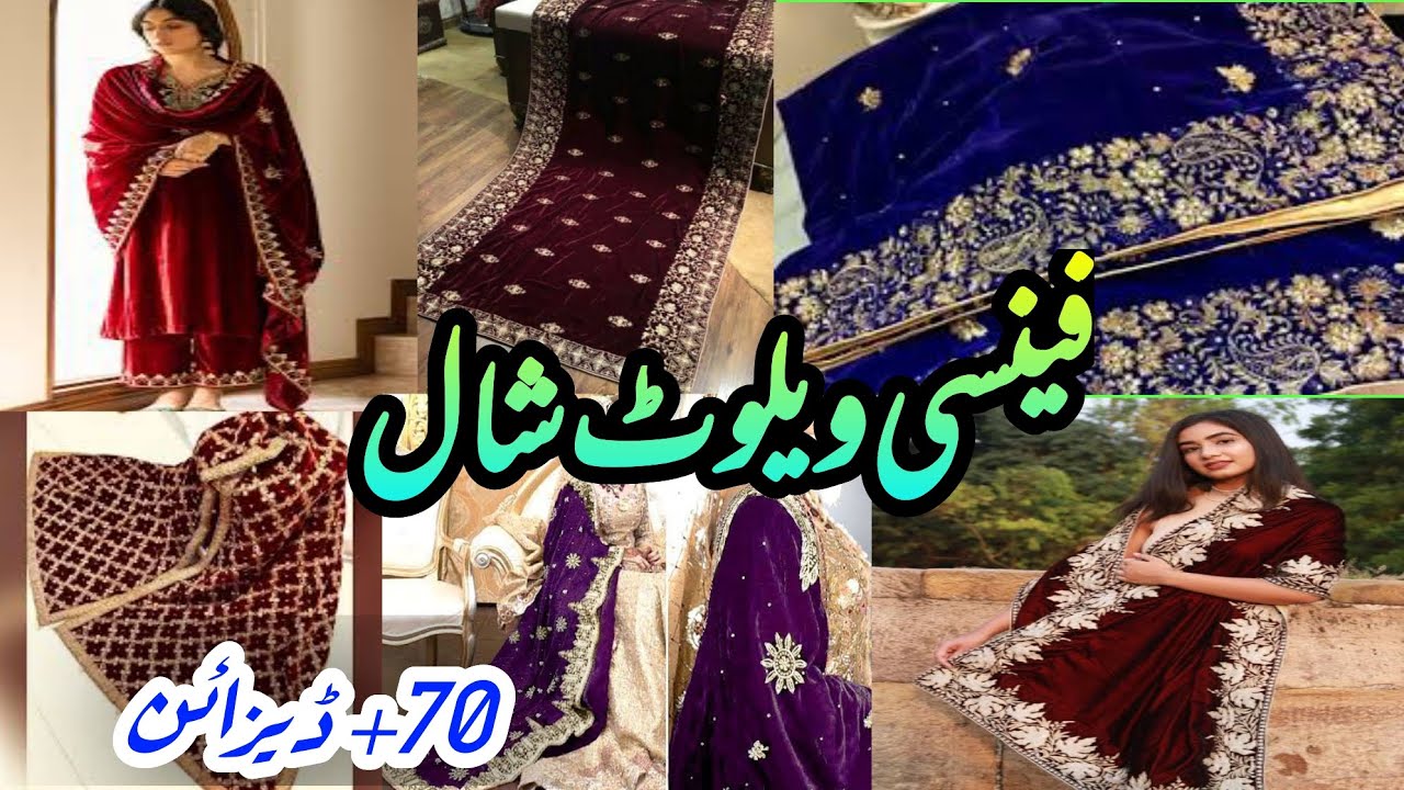 Velvet shawls|velvet embroidered shawl design|beautiful shawl design ...
