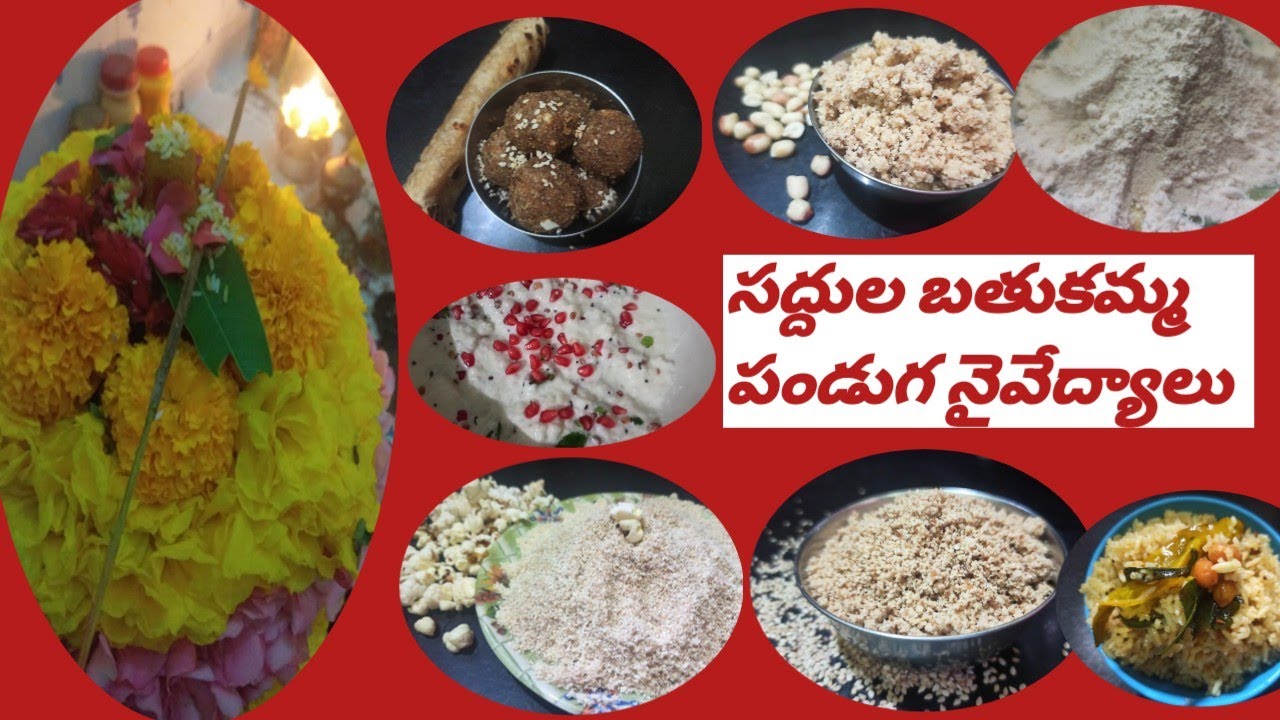 Bathukamma prasadam Recepies in Telugu || saddula bathukamma sathu ...