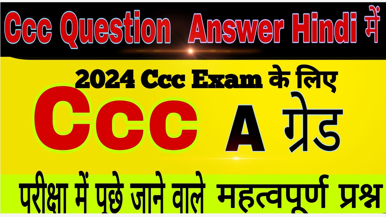 Ccc Class by Shahsir | Ccc Question Answer in hindi | Ccc preparation ...