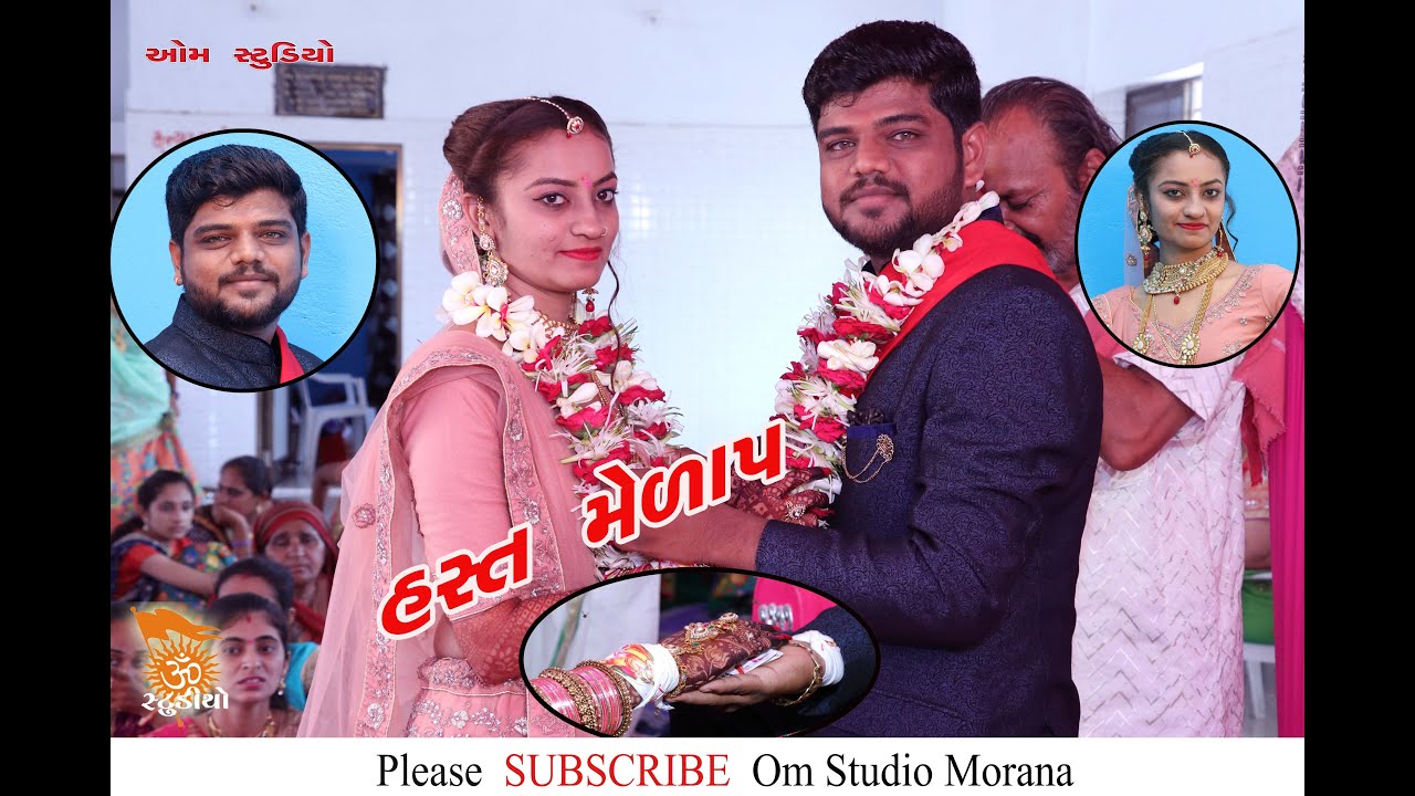 Hast Medap !! Vivek With Ravina !! Maher Wedding Porbandar !! Wedding ...