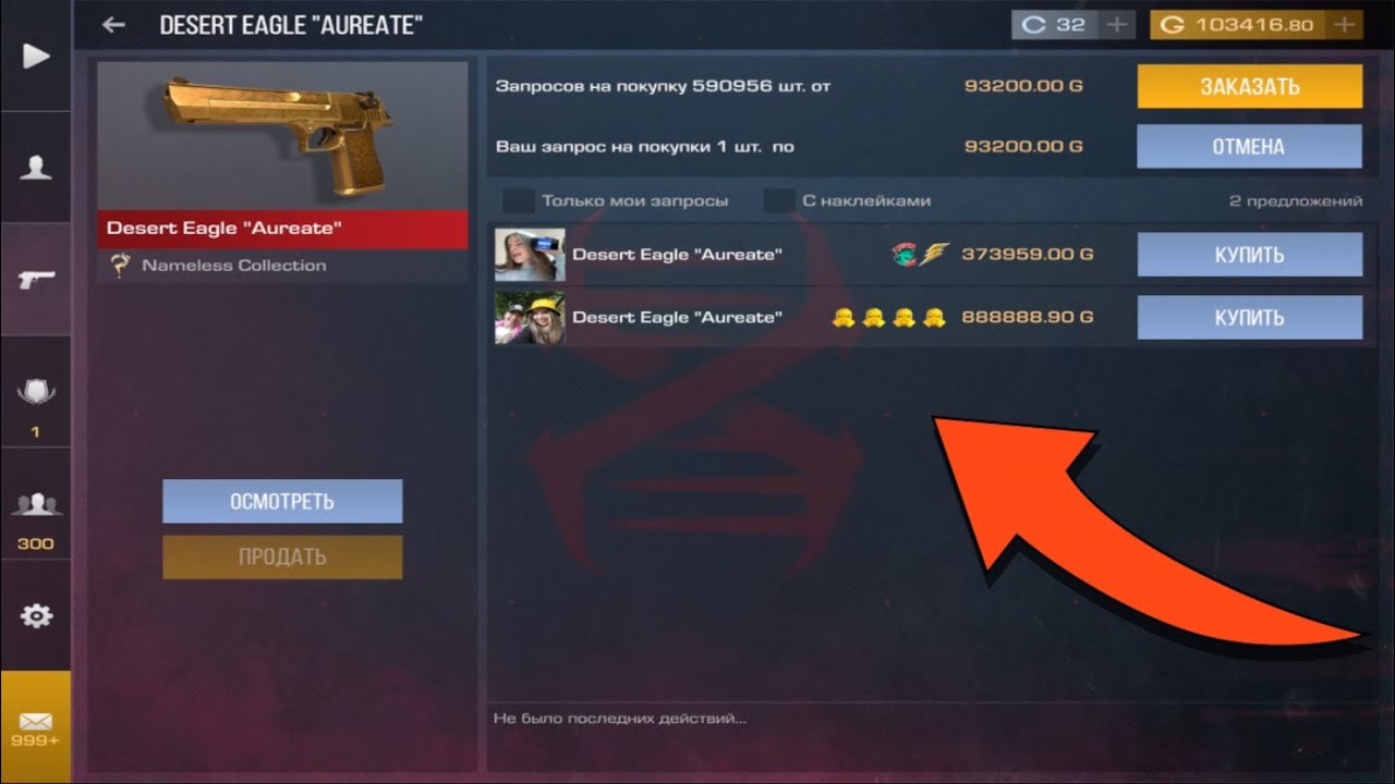 ЧТООО 😱 Я ПОЧТИ СЛОВИЛ ЭТОТ ДИГЛ - YouTube