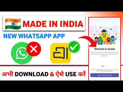 भारत का अपना New WhatsAPP App । Arattai Messenger हुआ Launch | Made in India App 2025 | ZOHO 