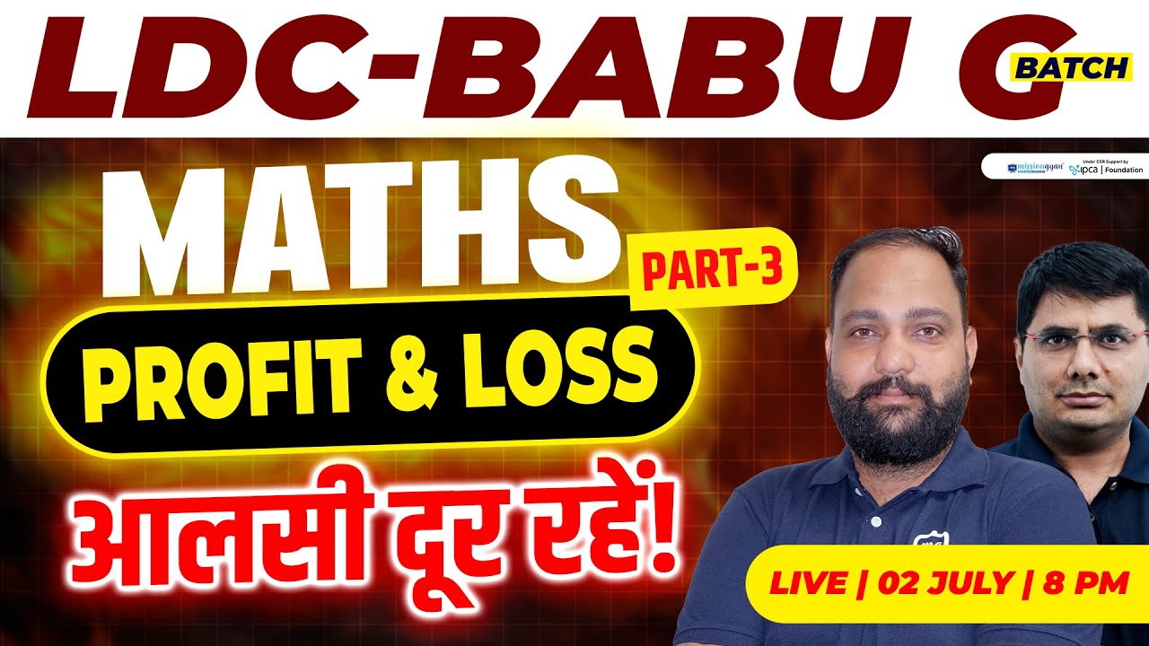 RSMSSB LDC Maths Classes | Profit and Loss for LDC | RSMSSB LDC Classes 2024 | LDC BABU G Batch ...