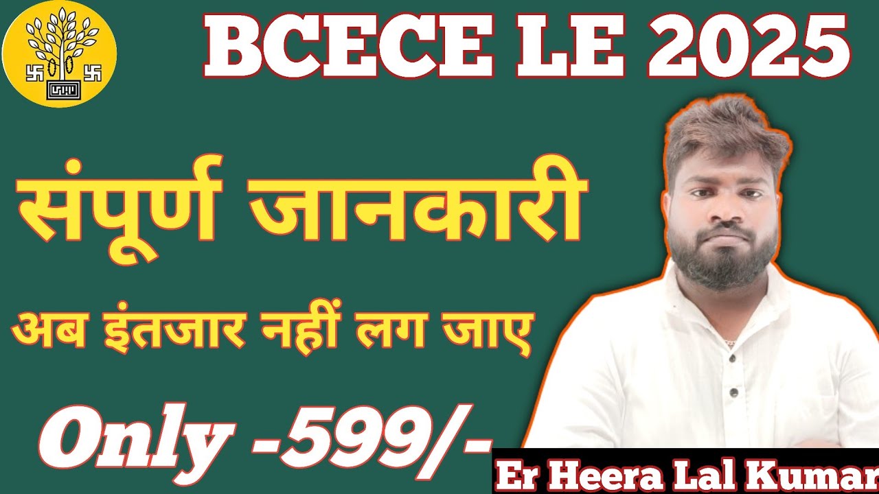 Bcece le 2025 Preparation Strategy|| - YouTube