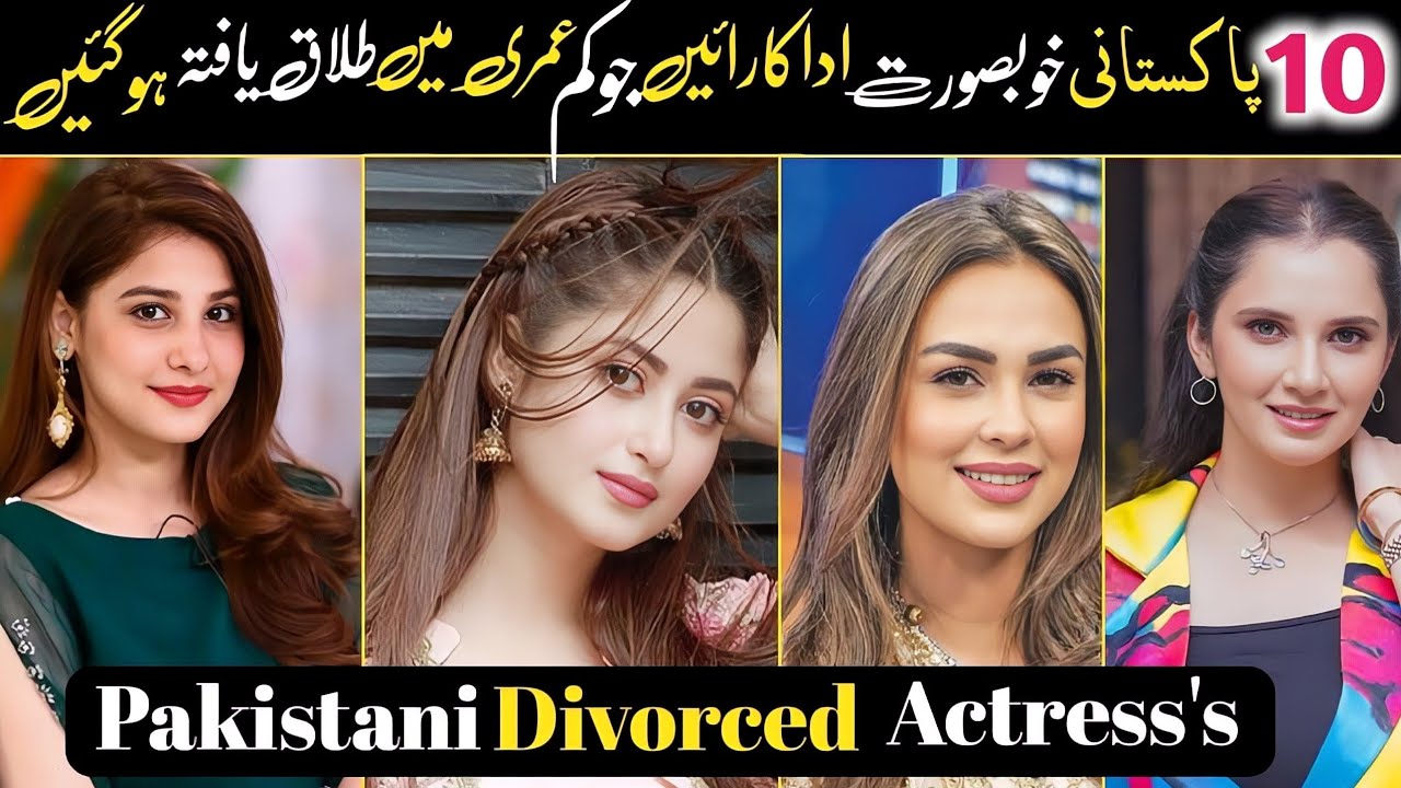 10 Beautiful Pakistani actresses who got divorced at a young age And ...