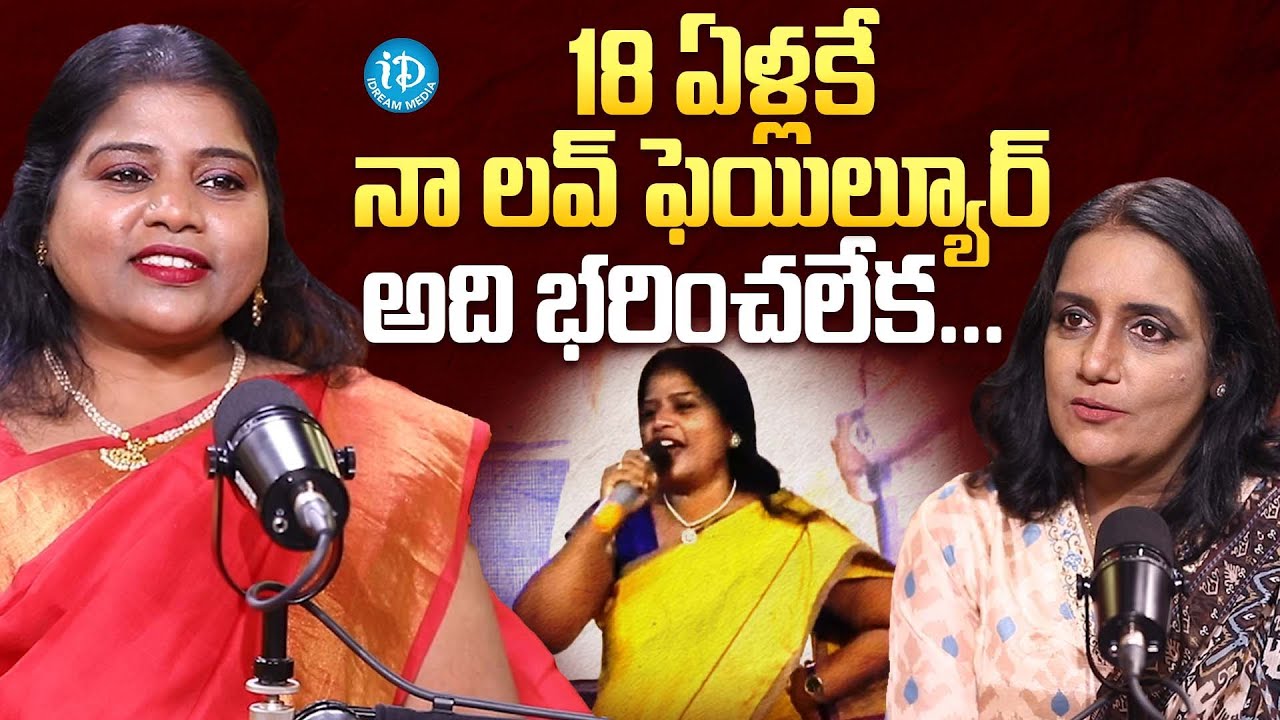 Christian Gospel Singer Prasanna Bold About Her Love Breakup | Anchor ...