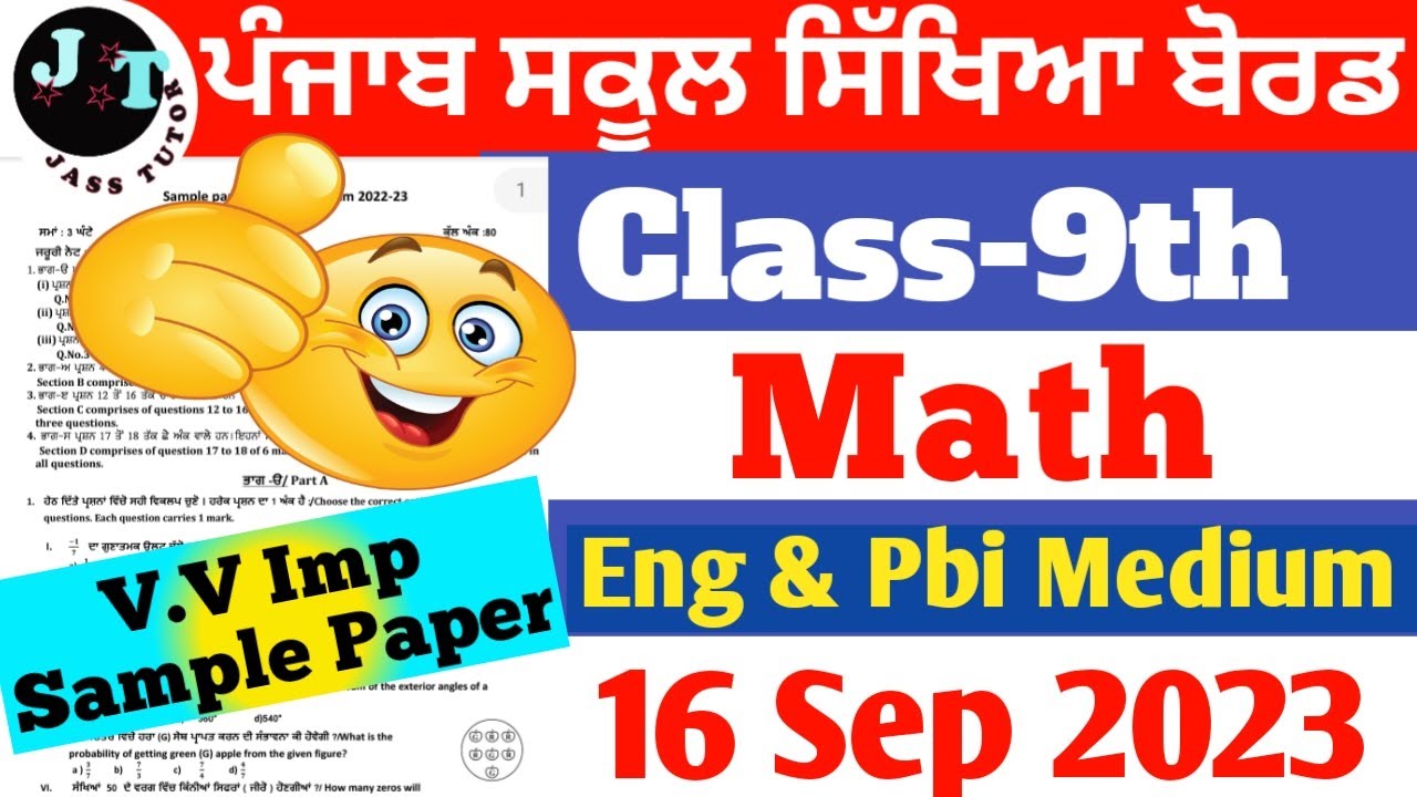 Class 9th Math Very Imp Sample Paper (Full Solved Eng & Pbi) II #Math ...
