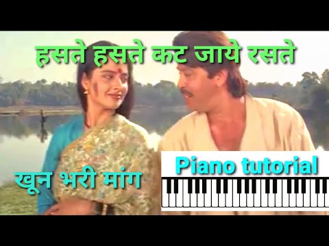 Haste haste kat jaye raste piano harmonium keyboard tutorial #rekha #rakeshroshan #nitinmukesh