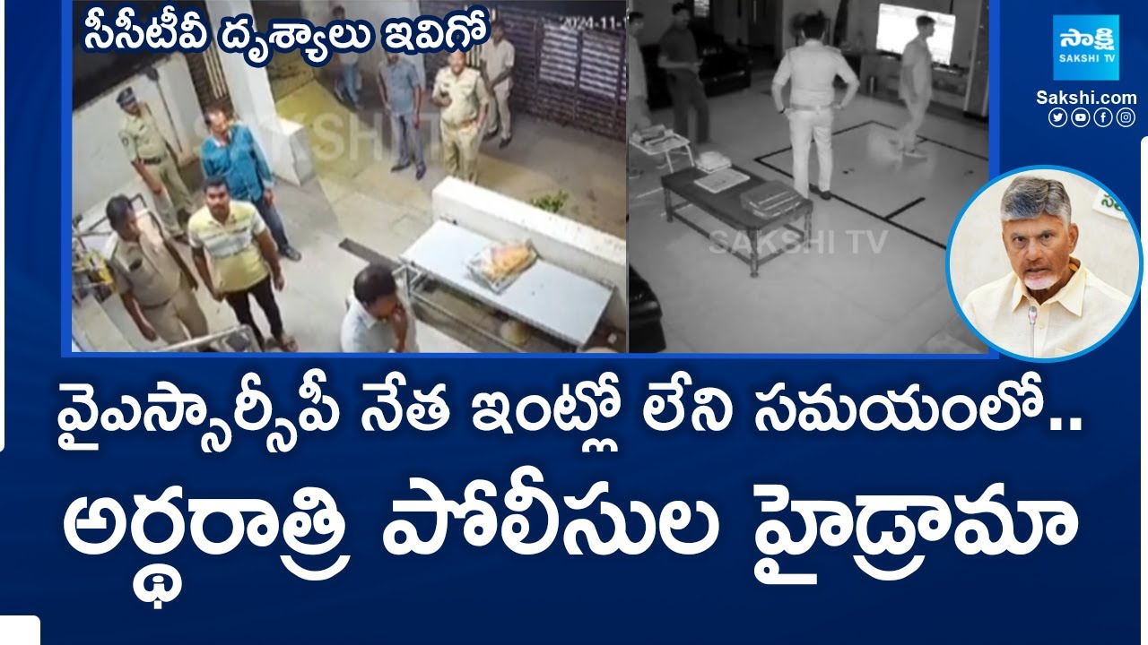 Illegal Case Filed Against YSRCP Leader Punuru Gowtham Reddy ...