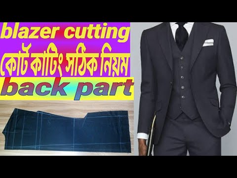 how to blazer cutting | back part | how to cut blazer | কোর্ট কাটিং ...